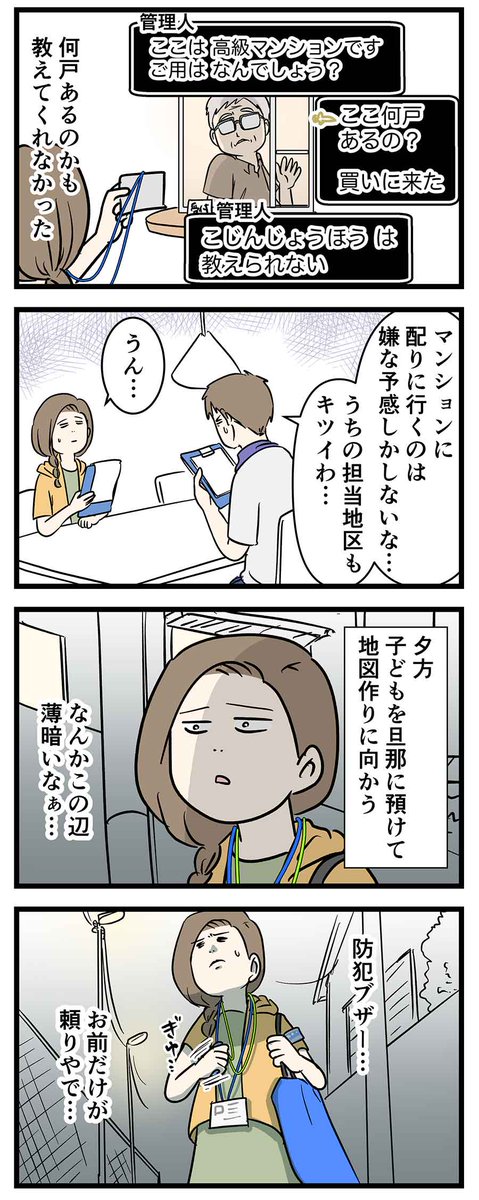 isako🍚🌾(@isako_s) - Twilog (ツイログ)