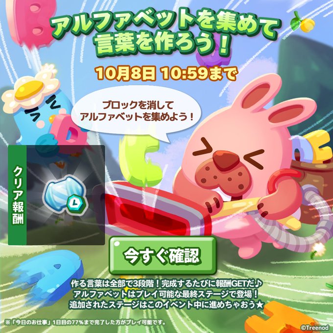 【LINE ポコパンタウン：癒しの箱庭かんたんパズル】ニュース/速報まとめ - Androidアプリ | APPLION