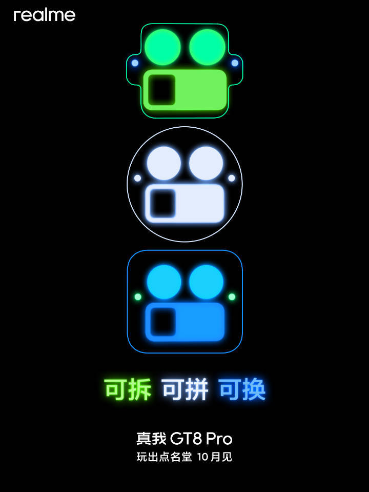 可替換鏡頭模組、100W閃充、2K熒幕：realme GT8 / GT8 Pro 主要規格與性能跑分全曝光！ - VTECH