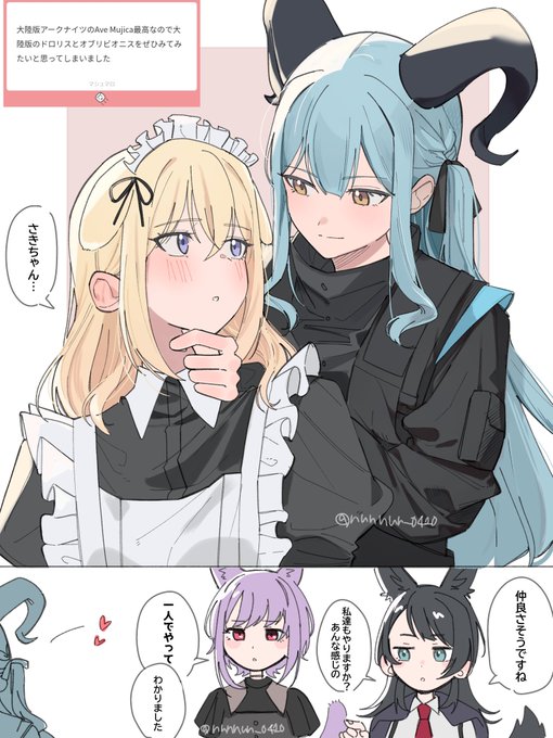 リクのuisk(コラボ版)です | 七海 さんのマンガ | ツイコミ(仮)