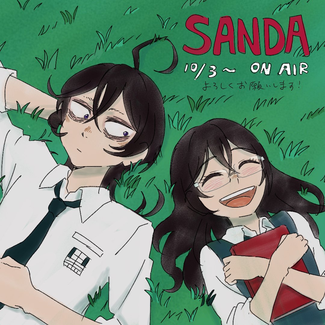 SANDA TV 애니메이션 「SANDA」 방송 시작 카운트다운 일러스트 | D-8 - 애니/만화/웹툰 - 뉴덕
