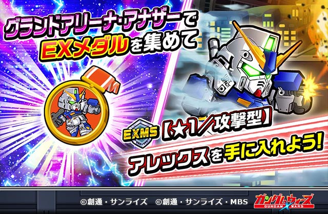 【LINE: ガンダム ウォーズ】ニュース/速報まとめ - Androidアプリ | APPLION