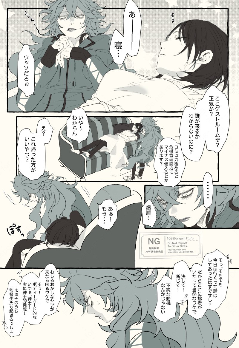 「ドキドキは誰のもの? イデ監♀⚠顔あり監督生♀ #twstプラス #twst_夢 #twst_NL 」108.(towa)の漫画