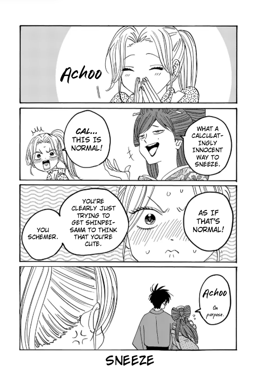 Firefly Wedding / Hotaru no Yomeiri Chapter 71 Chapter Bonus Page
