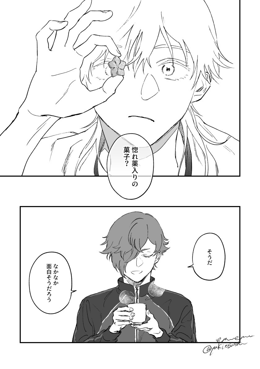 20250926 くりつるの日