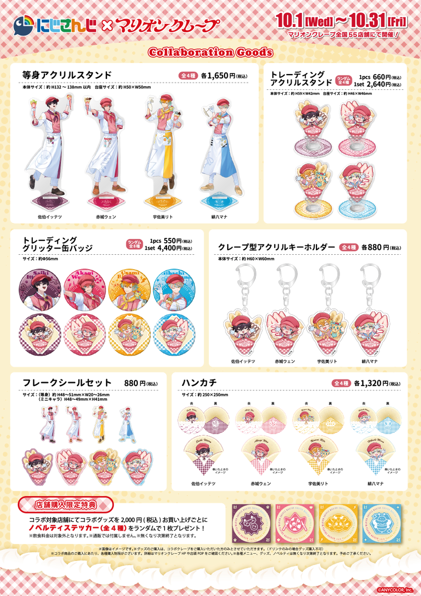 Oriens (オリエンス) - にじさんじ Wiki*