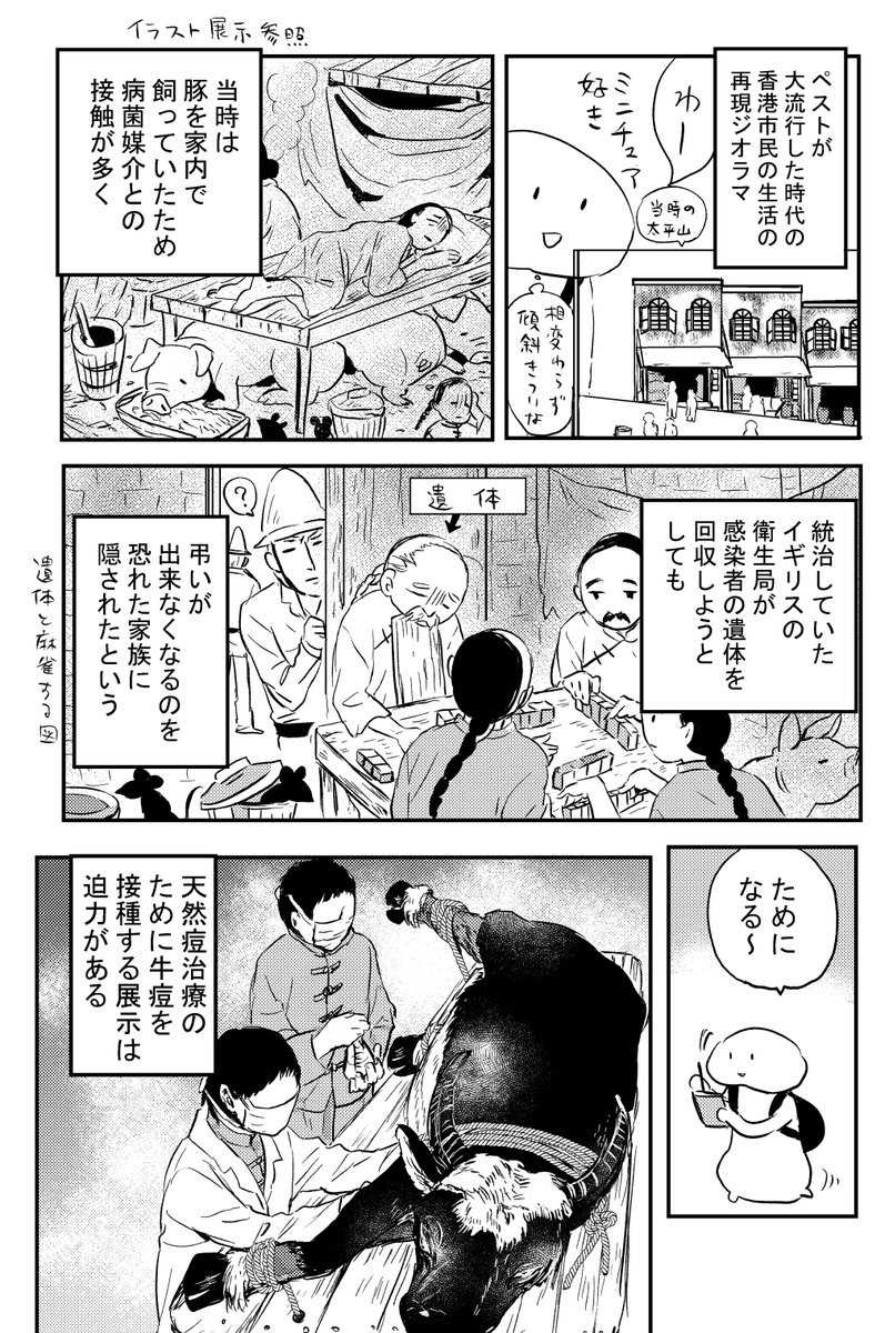 「空港で寝ない方がいい 」赤夏/comitiaに54bの漫画
