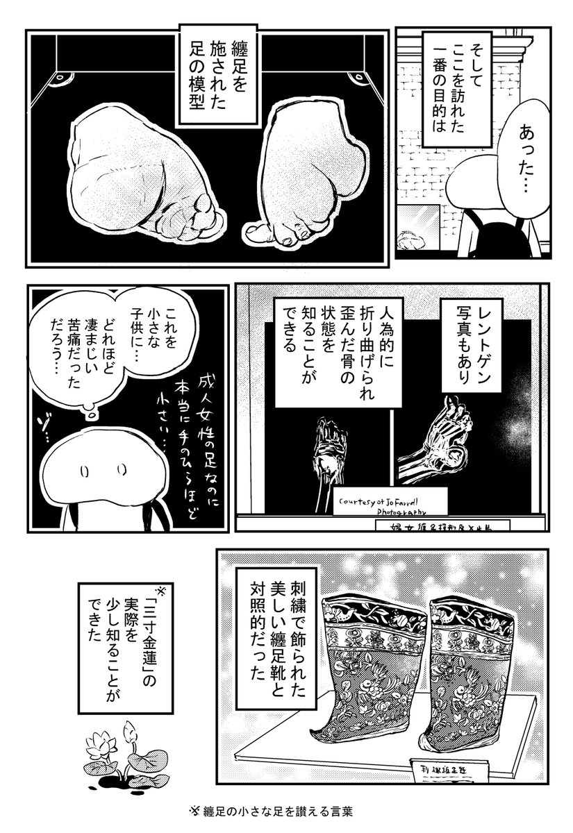 「空港で寝ない方がいい 」赤夏/comitiaに54bの漫画