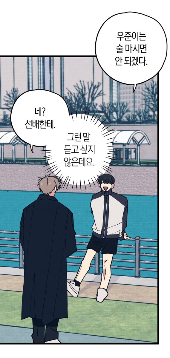20화 입니다. 게임포인트가 되는 회차네요. 이번화도 재밌게 봐주세요. ^_____^ https://t.co/88BU3FVsop