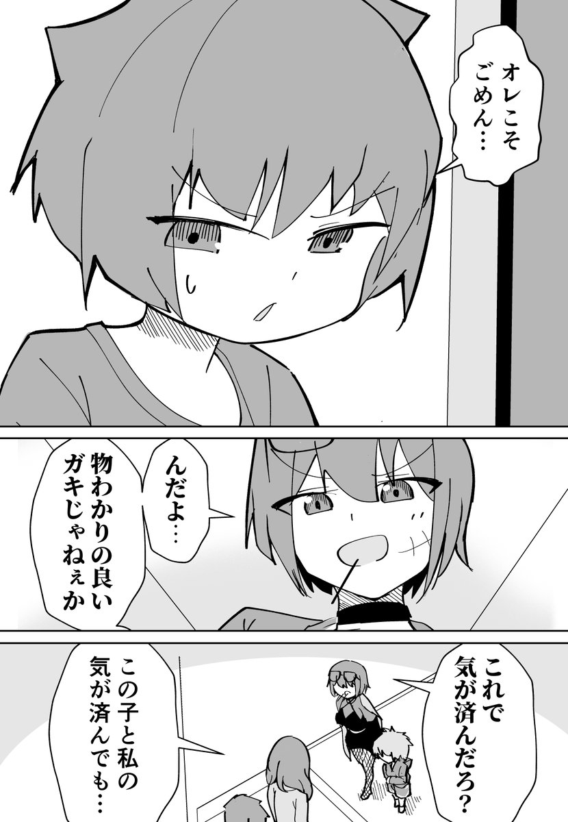「借金取りの姉御 vs 毒親(3/5) 」ウンポーコ👩‍👦C106㈰/ｺﾐﾃｨｱ153の漫画