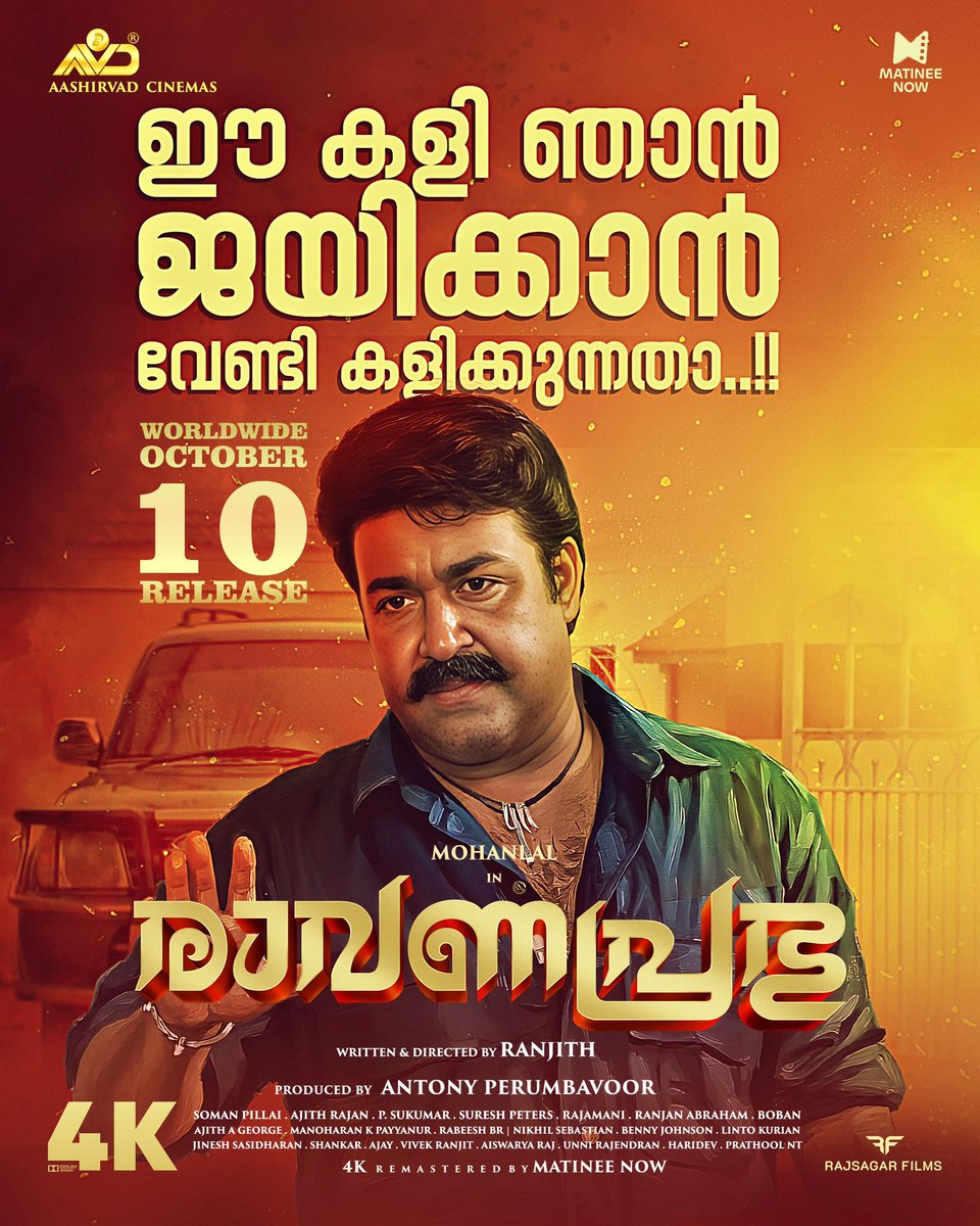 Mohanlal Ravanaprabhu 4k Re Release