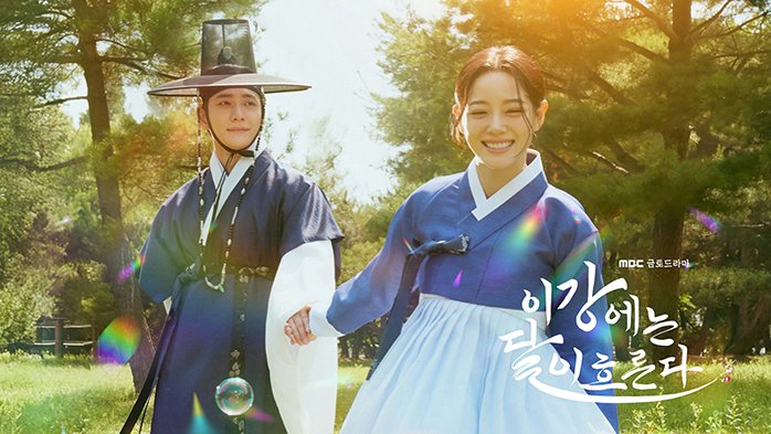 MBC’s “Moon River” Unveils a Magical New Poster for a Royal Body-Swap ...