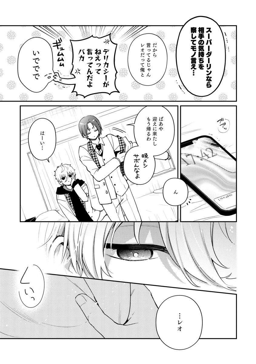 「ポケコ口ツイン、座るときめっちゃ勢いよく座るからおもろいという落書き 」ウゥ〜🌵10/19東7*A04abの漫画