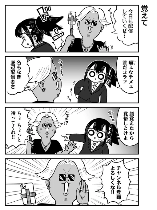【公式】きゃたぴランド@kyatapi_landの漫画作品一覧