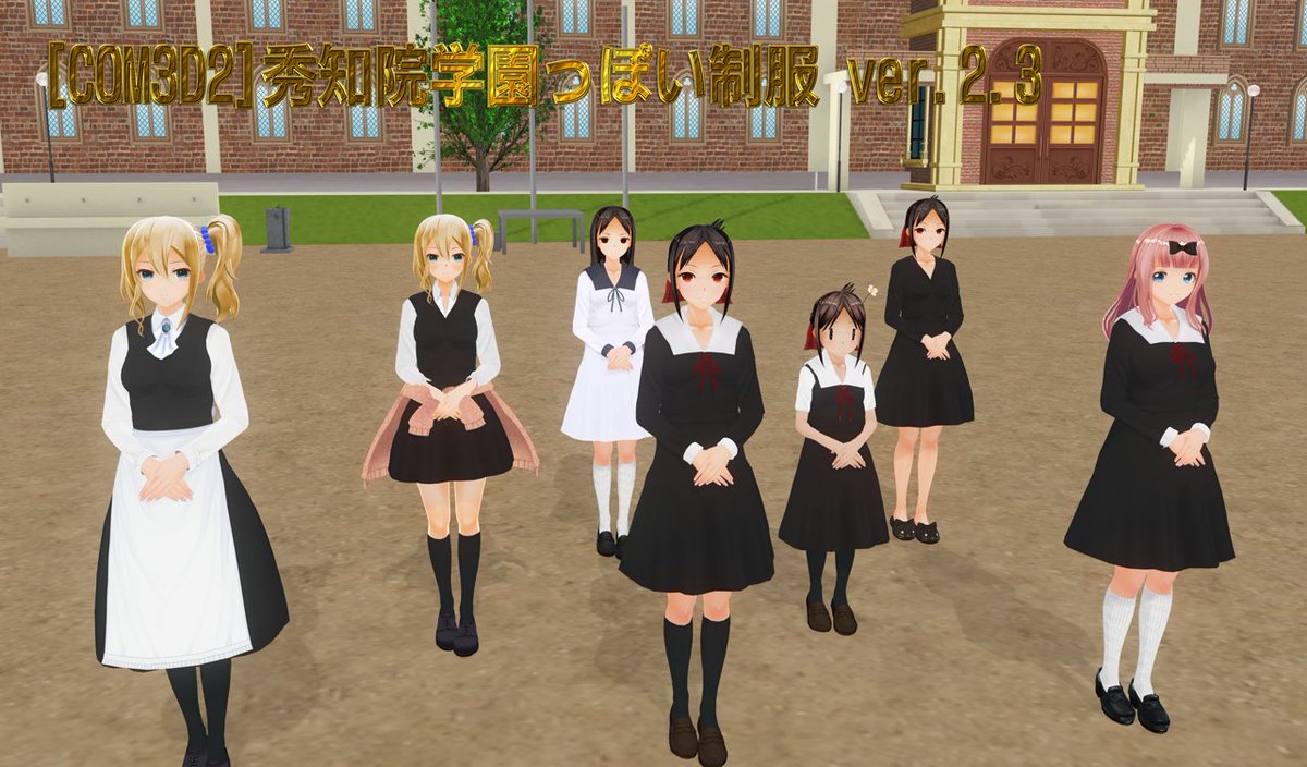 カスタム(オーダー)メイド3D2 MOD・ろだまとめ もちもち3D