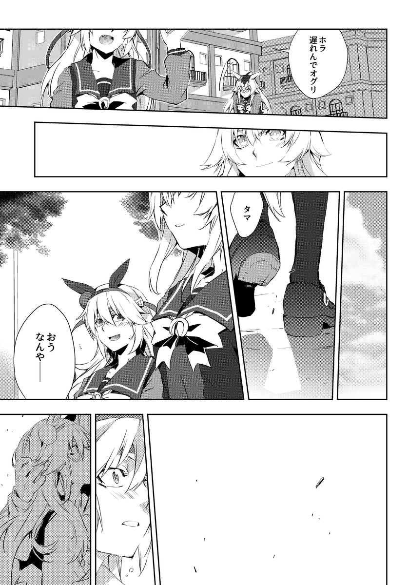 稲妻の形をした愛】 23年のogtmアンソロに寄稿させて頂いた漫画でした。ラブというテーマで1本描かせて頂き、自分の中」ほじょ🐴C105日曜西2う40aの漫画