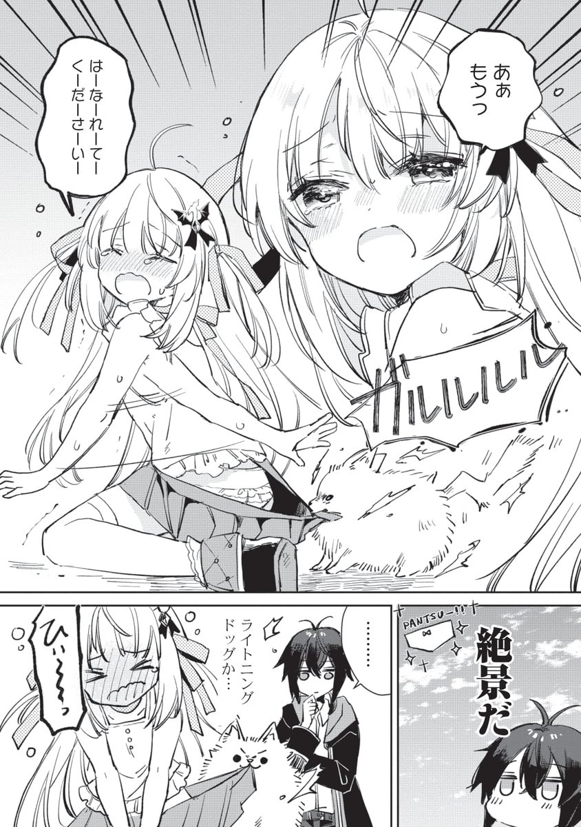 2/6) 」ミト🐻C107水曜め25abの漫画