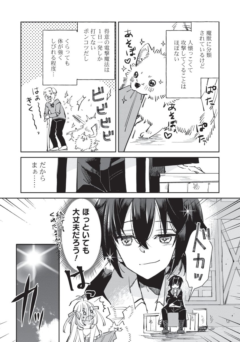 2/6) 」ミト🐻C107水曜め25abの漫画