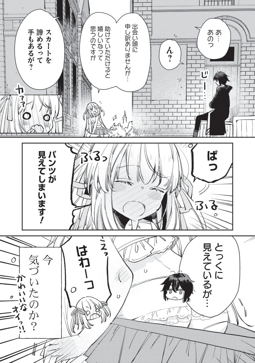 2/6) 」ミト🐻C107水曜め25abの漫画