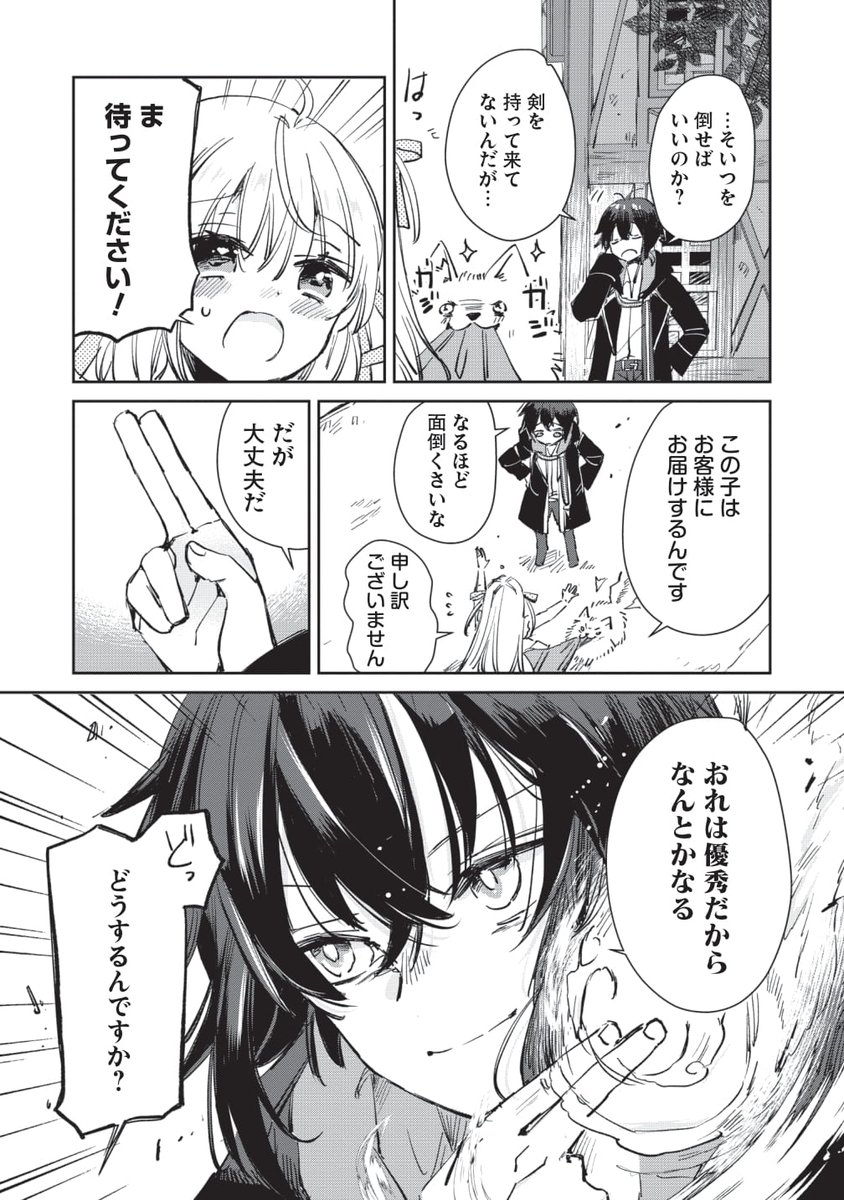 2/6) 」ミト🐻C107水曜め25abの漫画