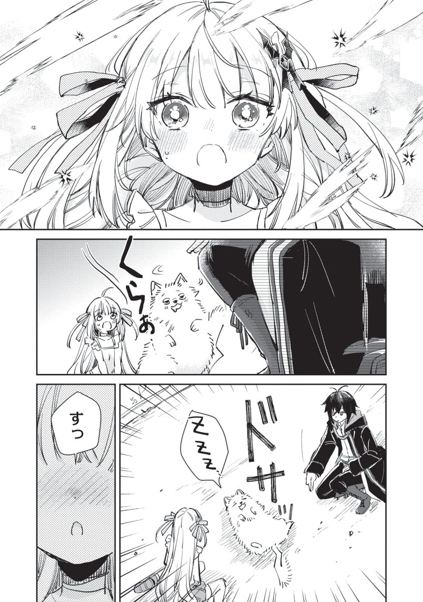 2/6) 」ミト🐻C107水曜め25abの漫画