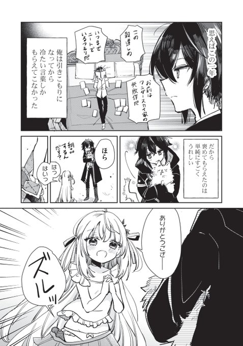 (4/6) | ミト🐻C107水曜め25ab さんのマンガ | ツイコミ(仮)