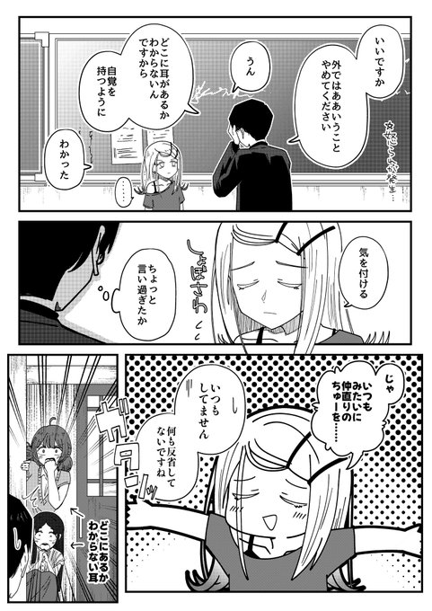 篠澤広さんと学Pの二次創作の再掲です | バニラ芭蕉🌱GSF02【1組50】 さんのマンガ | ツイコミ(仮)