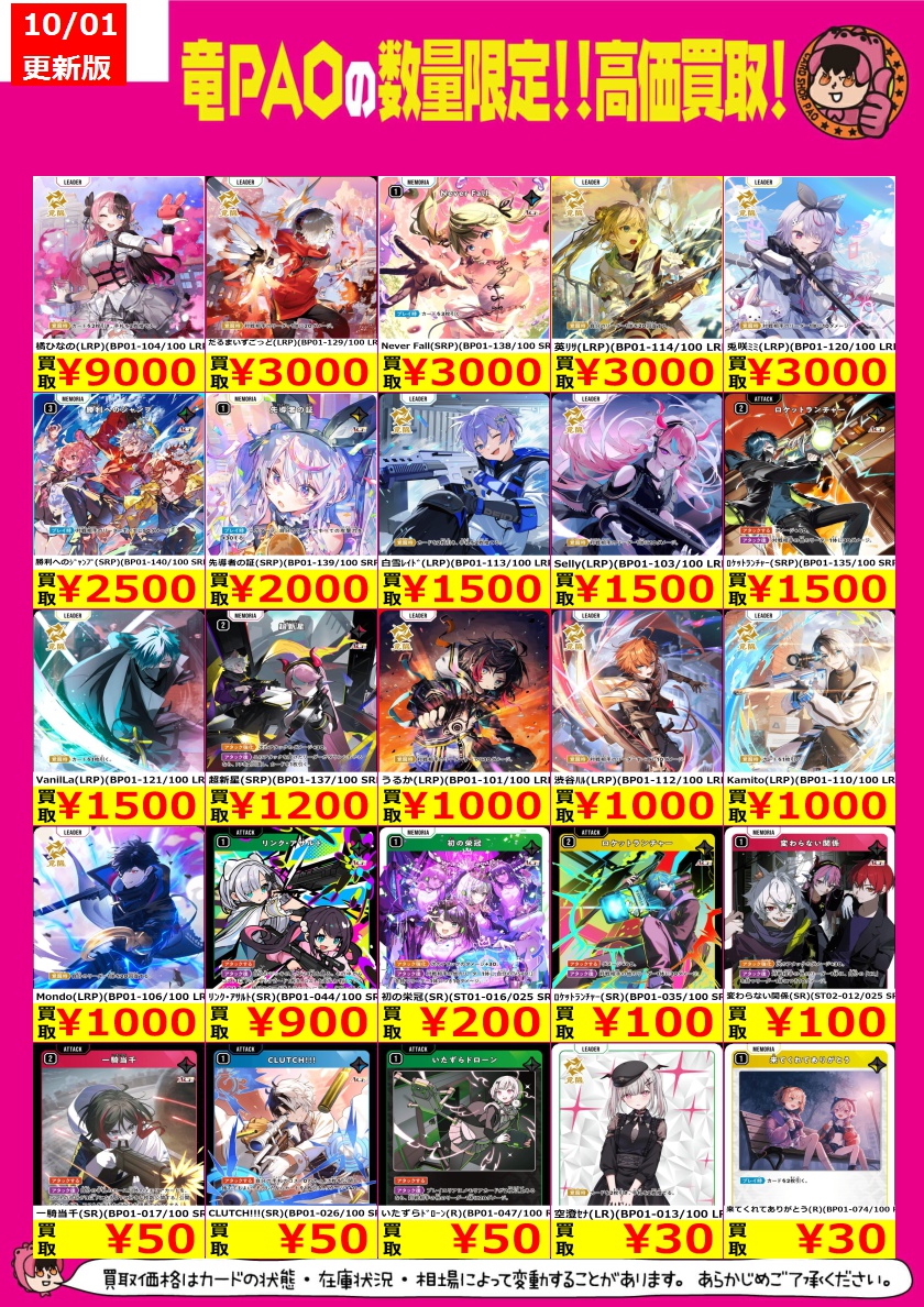 カードショップ竜星のPAO大宮店(@PAOtoreka_omiya) - Twilog (ツイログ)