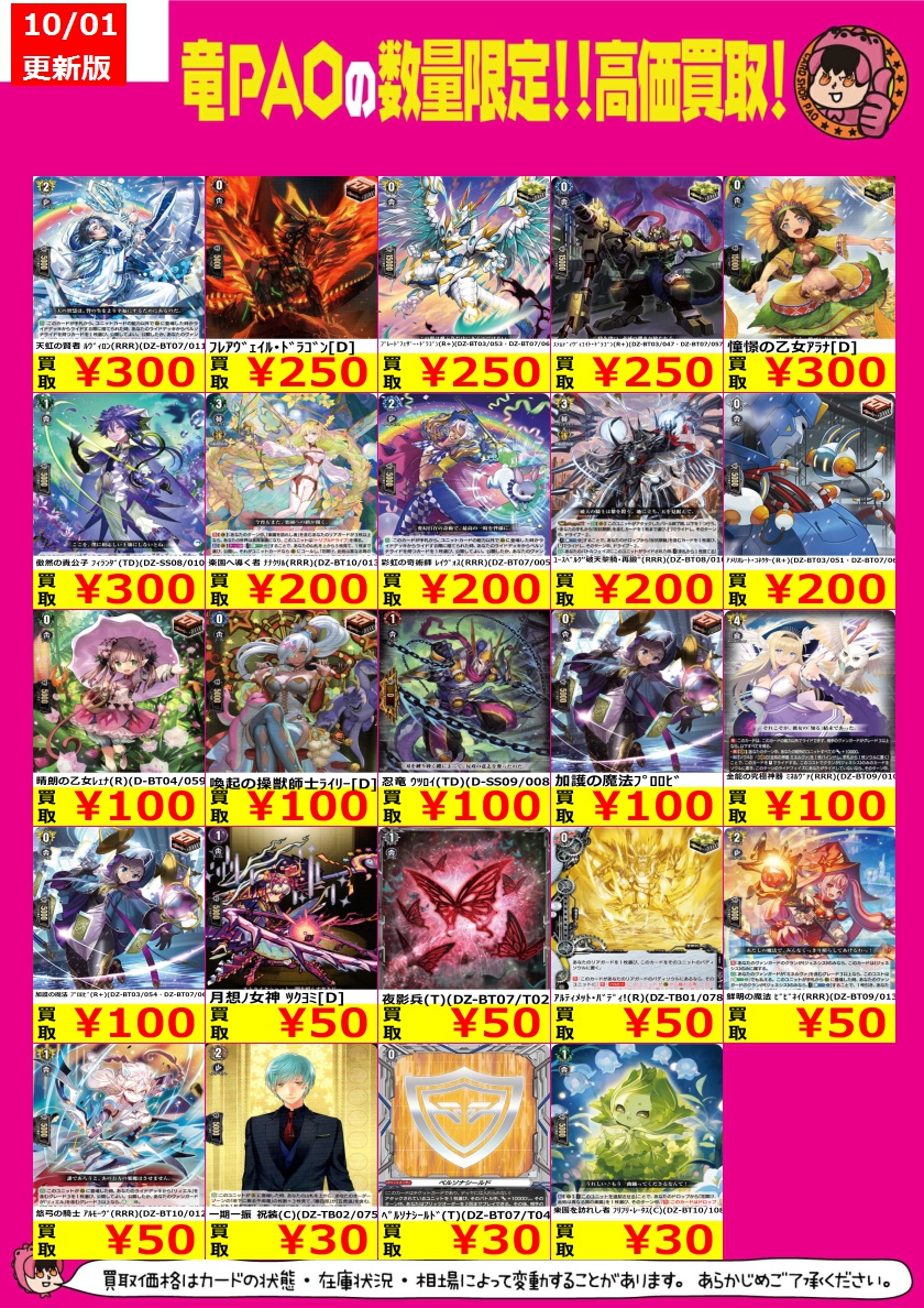 カードショップ竜星のPAO大宮店(@PAOtoreka_omiya) - Twilog (ツイログ)