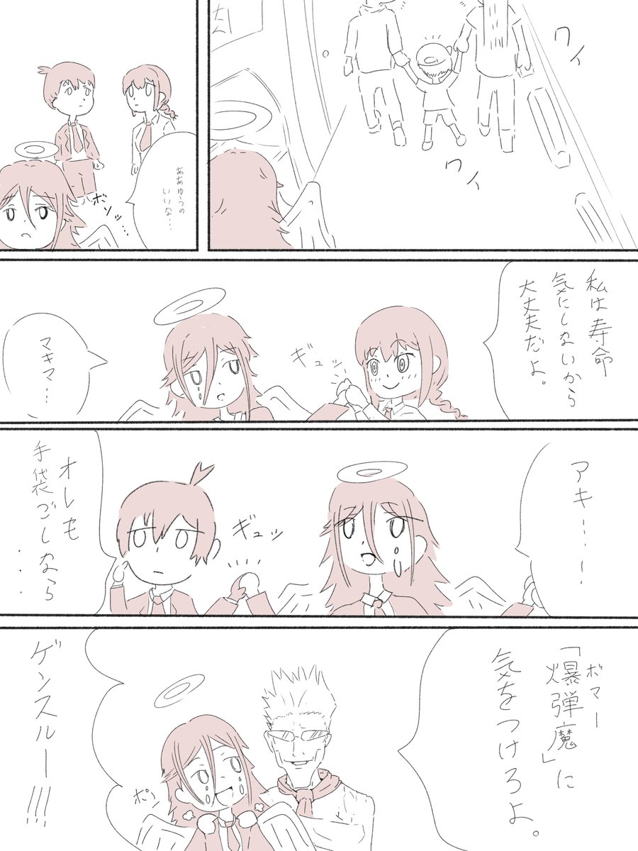 まいげん@絵@CR_maigenの漫画作品一覧