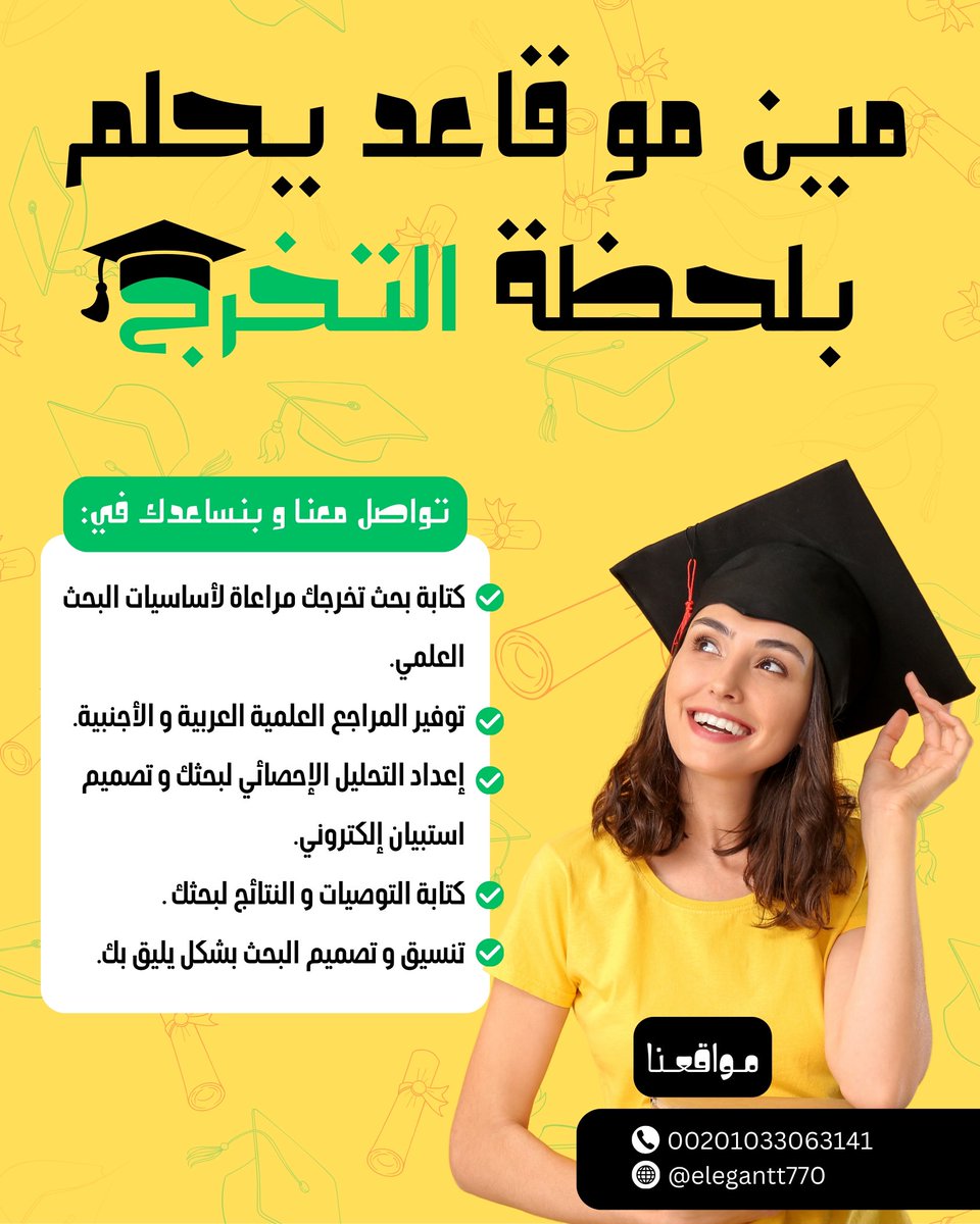 خدمات طالب/بحث تخرج•تقرير ميداني•تكاليف🇰🇼🇧🇭 (@qatar_ccq_kuniv) / Posts / X
