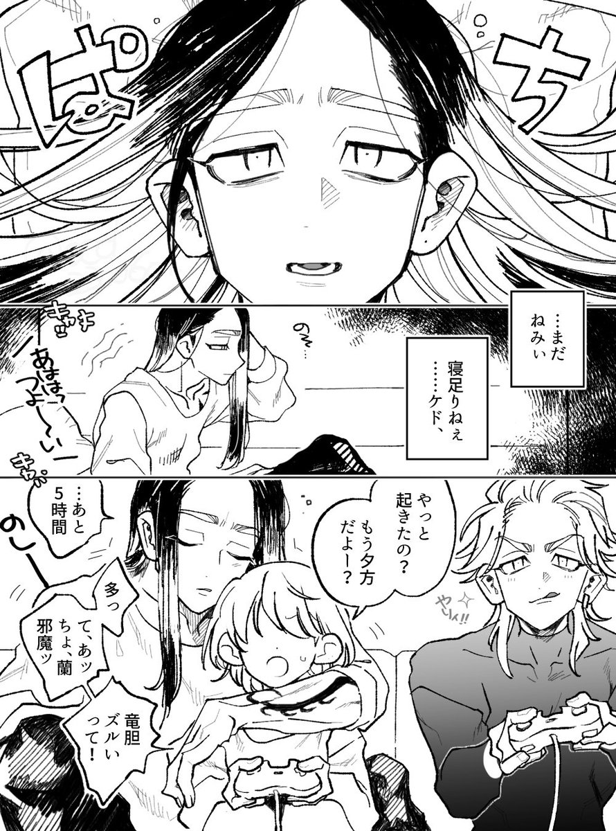 「そういうとこだぞhitn ran #tkrvプラス 」…の漫画