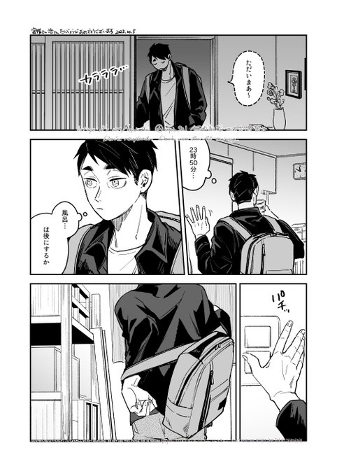 みやツインズ！ハピバ♪(1/2) | kyoh さんのマンガ | ツイコミ(仮)