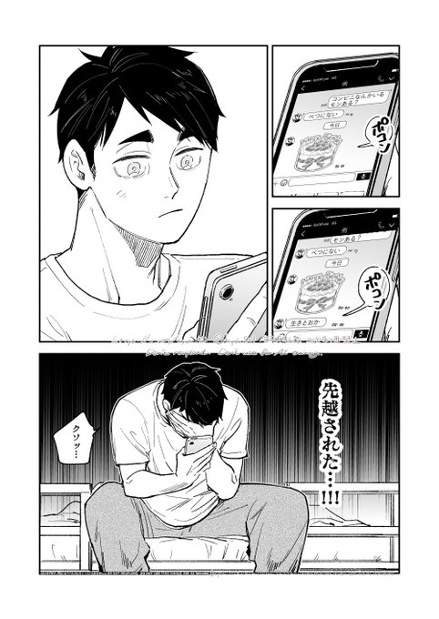 (2/2) | kyoh さんのマンガ | ツイコミ(仮)