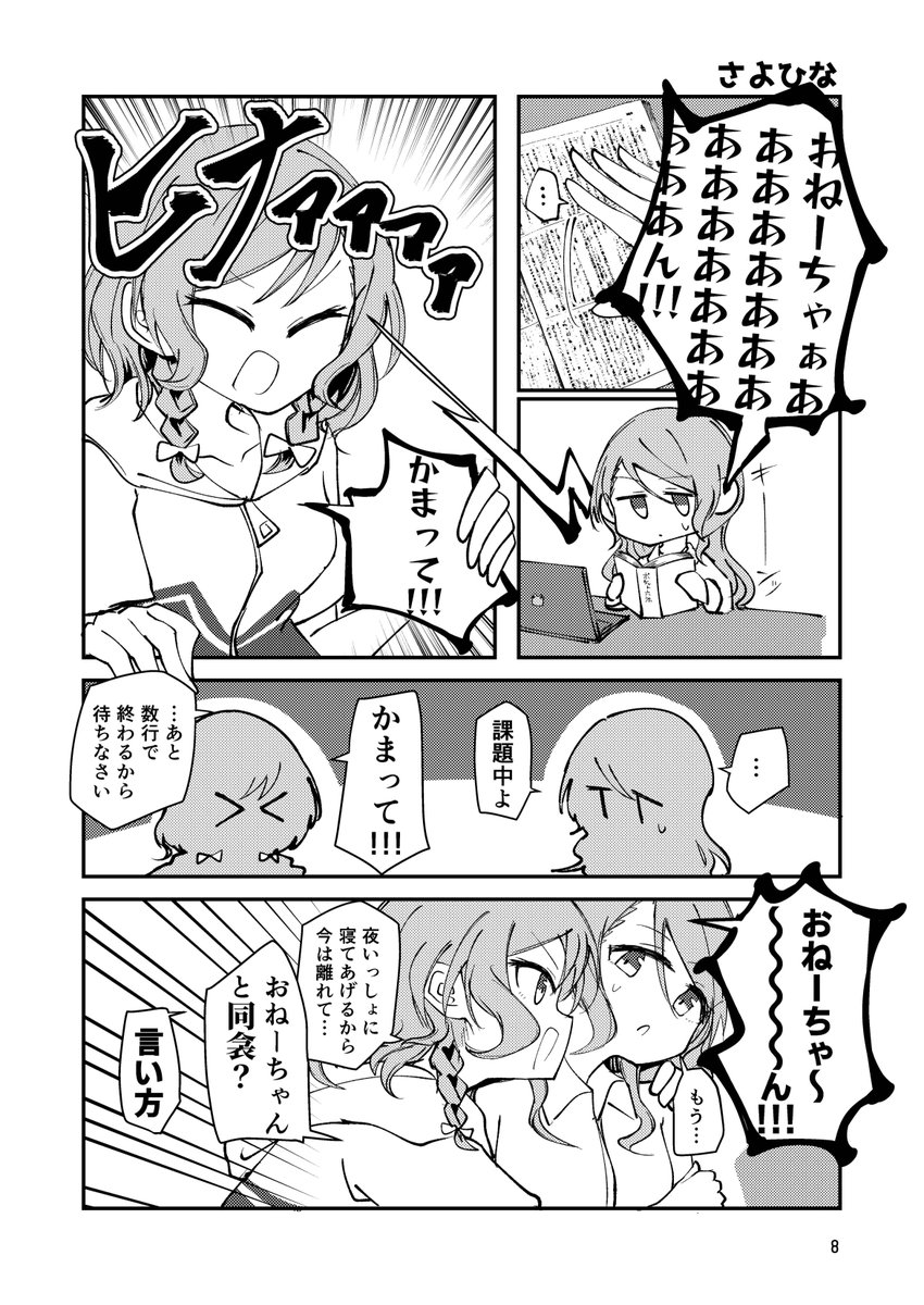 「ひなつぐ 」Eshellの漫画