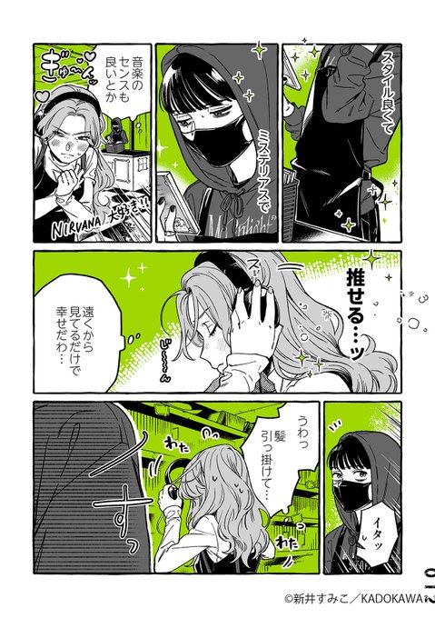 @agu_knzm CDショップで二人は出会う...(2/4) | DMMブックス さんのマンガ | ツイコミ(仮)