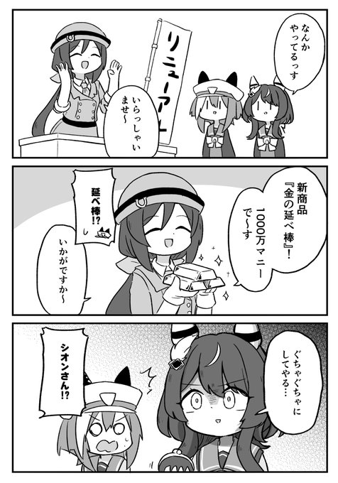 新商品 | ちぇの🐴ｺﾐｹ㈫ 東7 I-30b さんのマンガ | ツイコミ(仮)