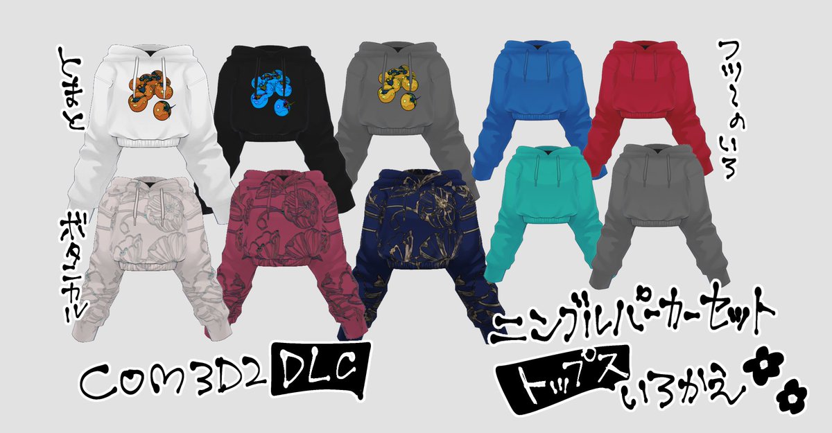 2025年10月09日 もちもち3D