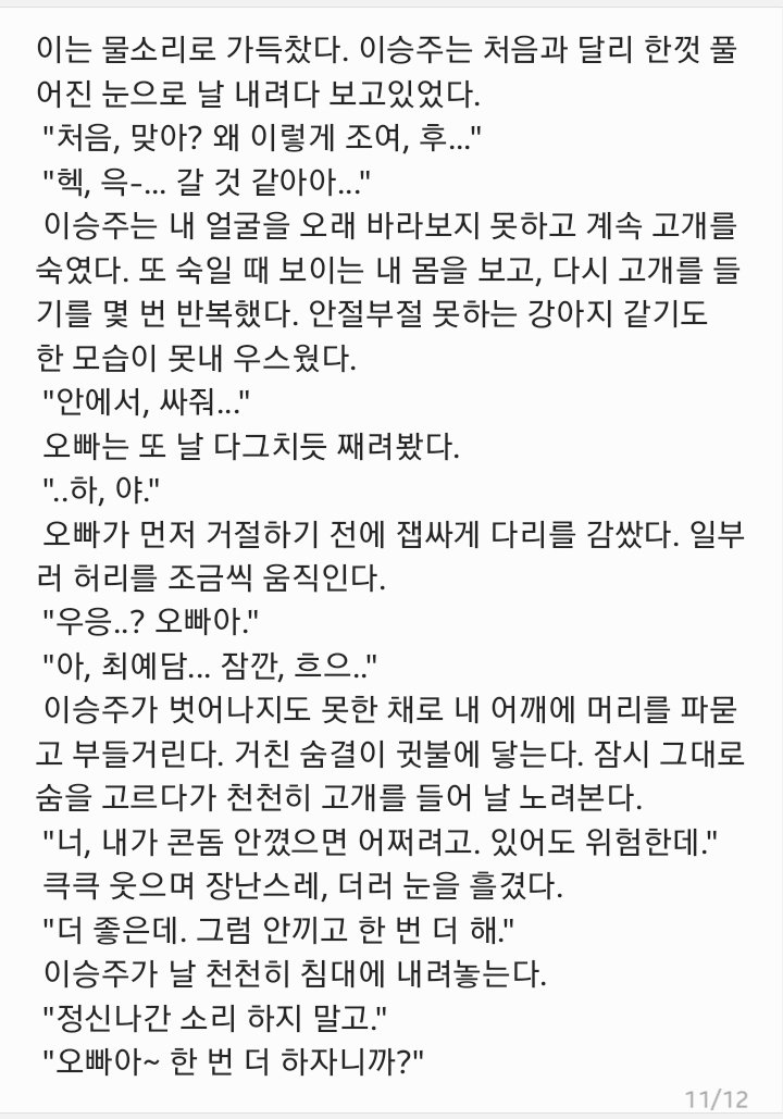 오다 주운썰 (@Odaga_guadda) / Posts / X