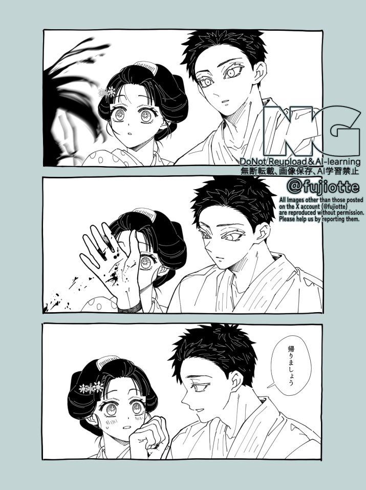 「🎤のやつ 」藤尾の漫画