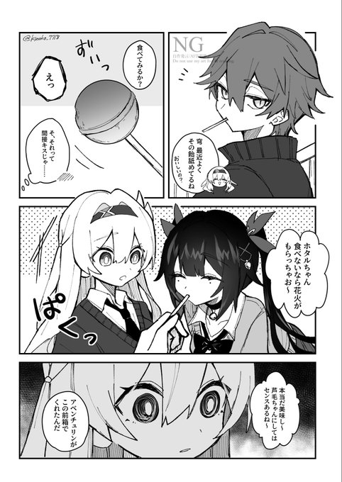 花火とホタル | きの帽子🎩C107(火)東C−38ab さんのマンガ | ツイコミ(仮)