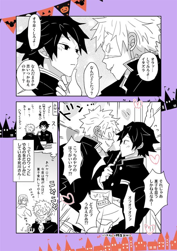 「アカザ戦も映画になりましたので何度でも再確認したい件、義勇さん めちゃくちゃ助けてくれる…というまんがです😌🌊🌊 」日の出🌊新刊B00THと🐯の漫画