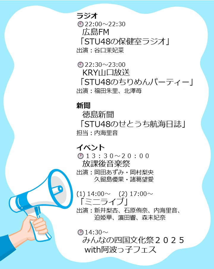 【STU48】梨杏舞スレ6171【瀬戸内同時多発Live】 - 5ch