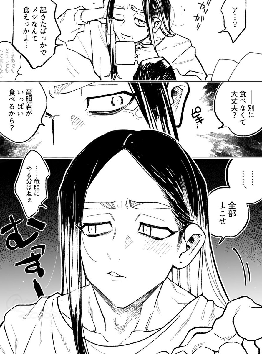 「そういうとこだぞhitn ran #tkrvプラス 」…の漫画