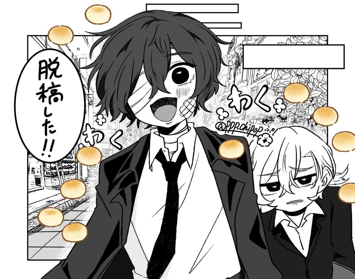 ぷ！🐾 東6ホ13a@ppp_chipopの漫画作品一覧