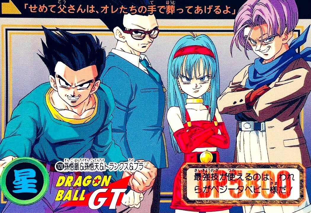 Dragon Ball Gt Gohan Goten