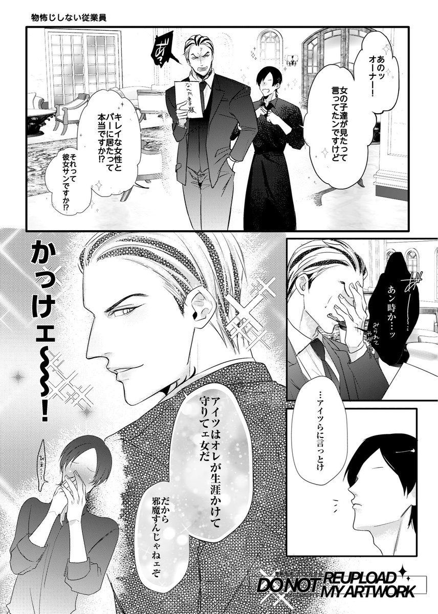 「逃げ道はない/hitn ran #tkrvプラス 」シゲル.@原稿始まりましたの漫画