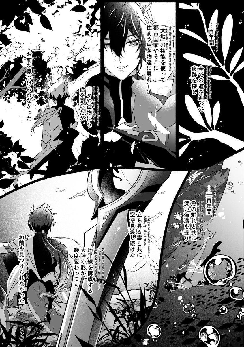 丹恒「#Caelus #DanHeng 穹と丹恒 再開の幕間(4/11) 」永夢🍁11/16東4ウ37abの漫画