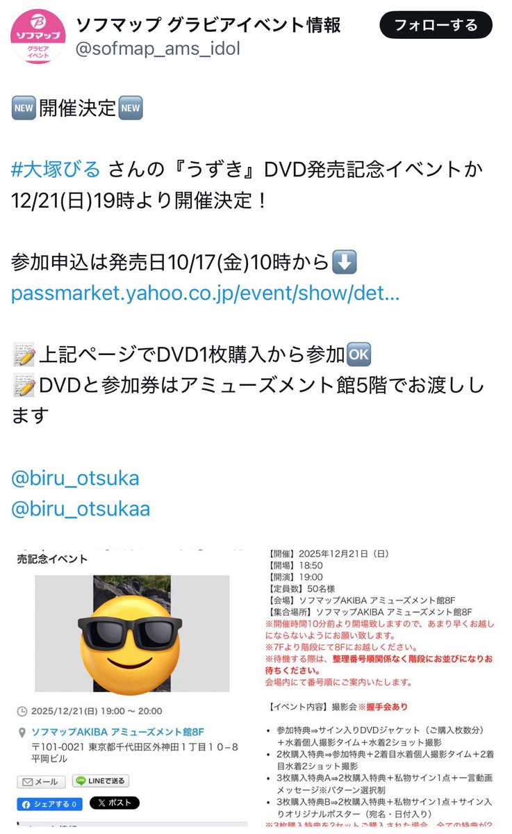 大塚びる @biru_otsuka X Profile | Muskviewer