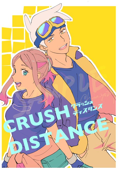 10/19 輝け！ドキメキチャレンジャー 東6ハ59bひなてんさんにて.. | 日向 さんのマンガ | ツイコミ(仮)